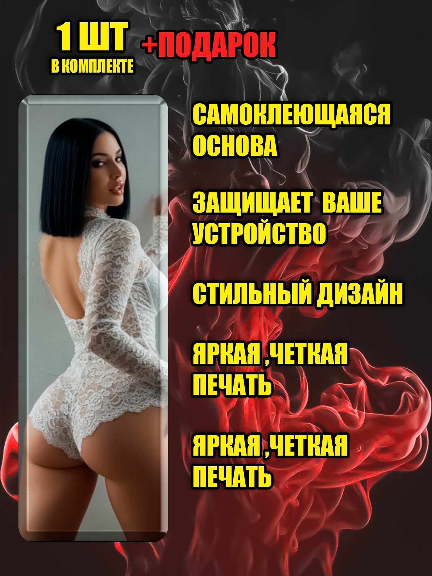 3Д Стикер на иксрос Девушка — фото 1