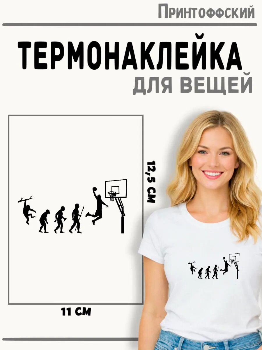 2-е (Две) Термонаклейки эволюция evolution — фото 1