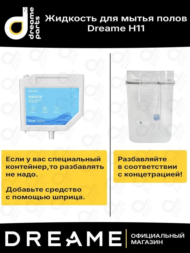 Чистящее средство — фото 1