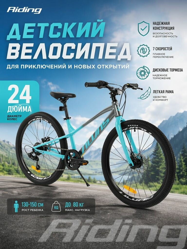 Велосипед Горный, Модный детский горный велосипед ALVAS-BETA