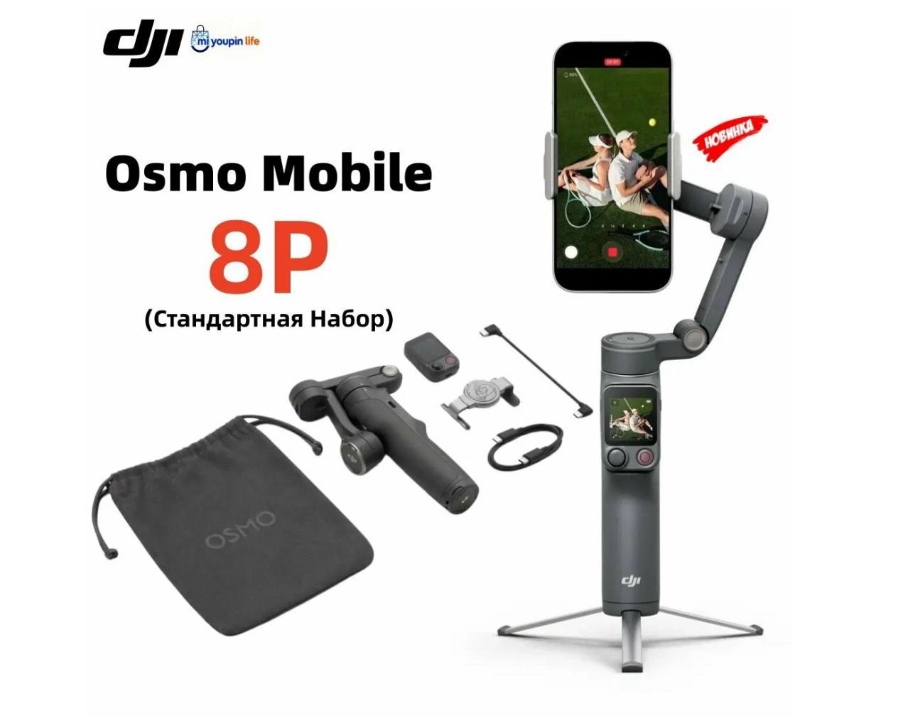 Стабилизатор для смартфона DJI Osmo Mobile 8P Standard, серый