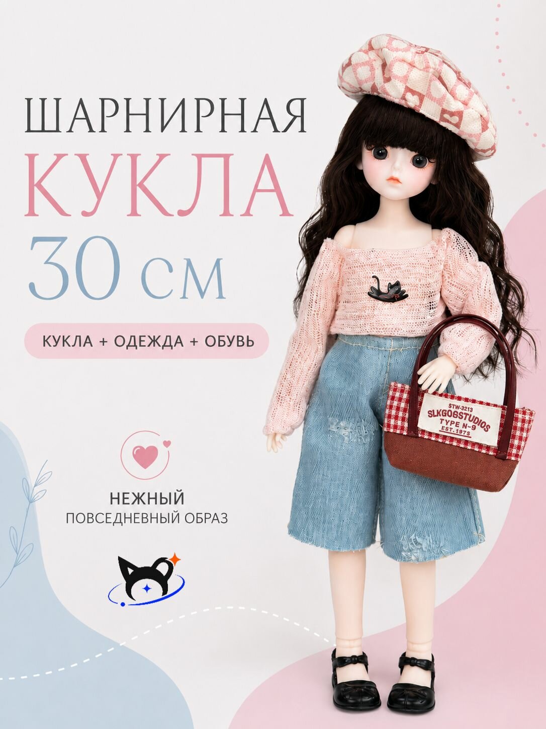 Шарнирная кукла BJD 30 см с одеждой и обувью, розово-голубой повседневный комплект
