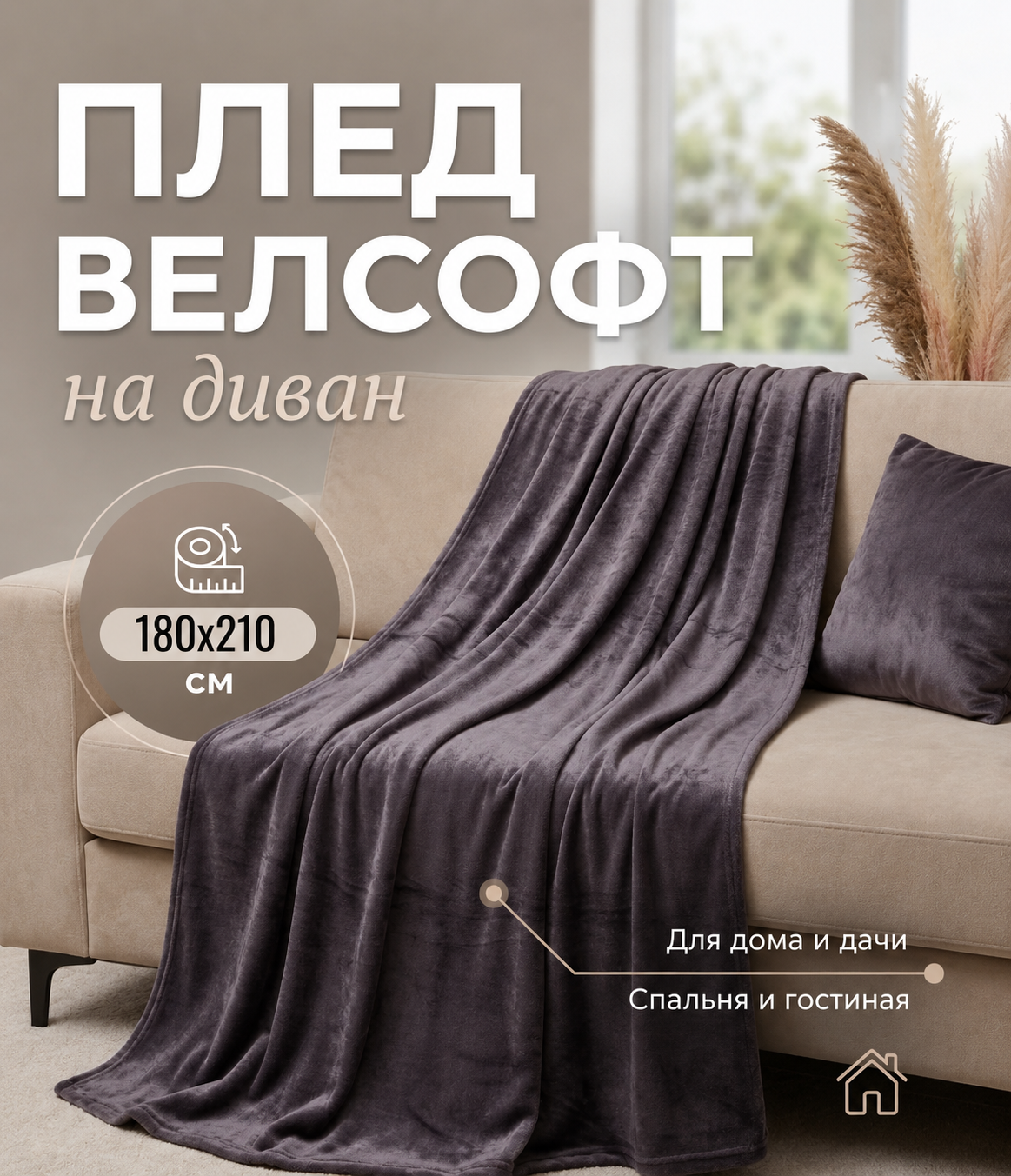 Плед камтекс, велсофт, 2-спальный, 180 х 210 см, цвет графит, темно-серый