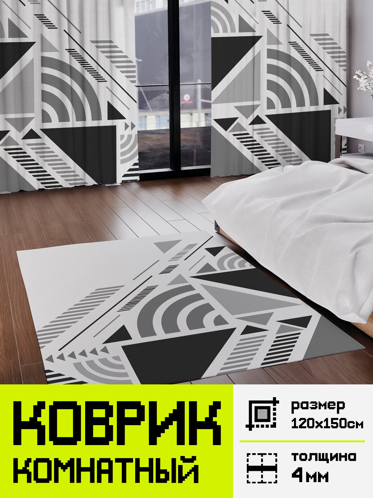 Коврик под кресло Simpatico "Геометрия", защита пола, геометрический рисунок, серый, 120x150см