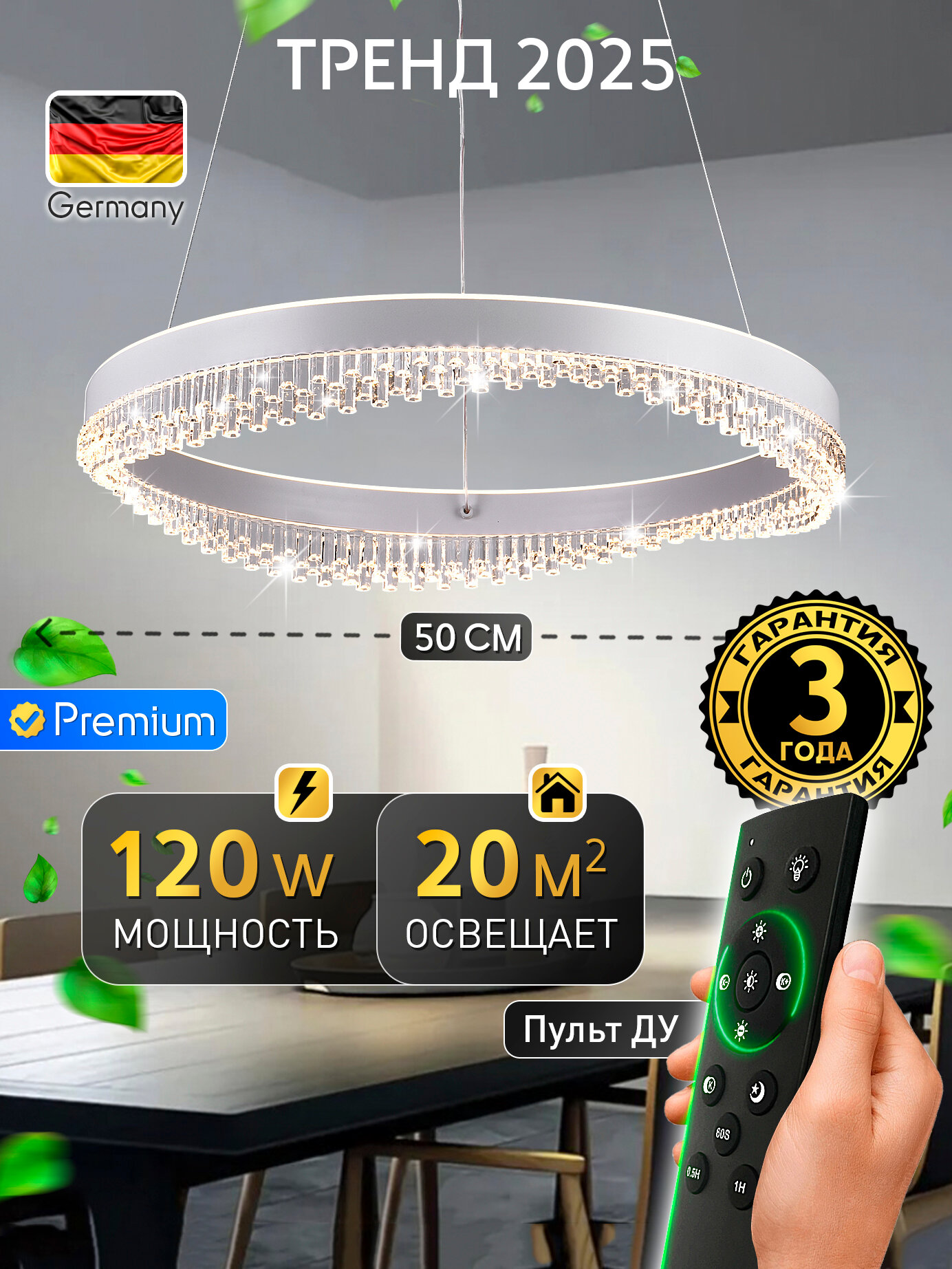 Светодиодная люстра нимб с пультом ДУ, 120W, белый, LED, потолочная
