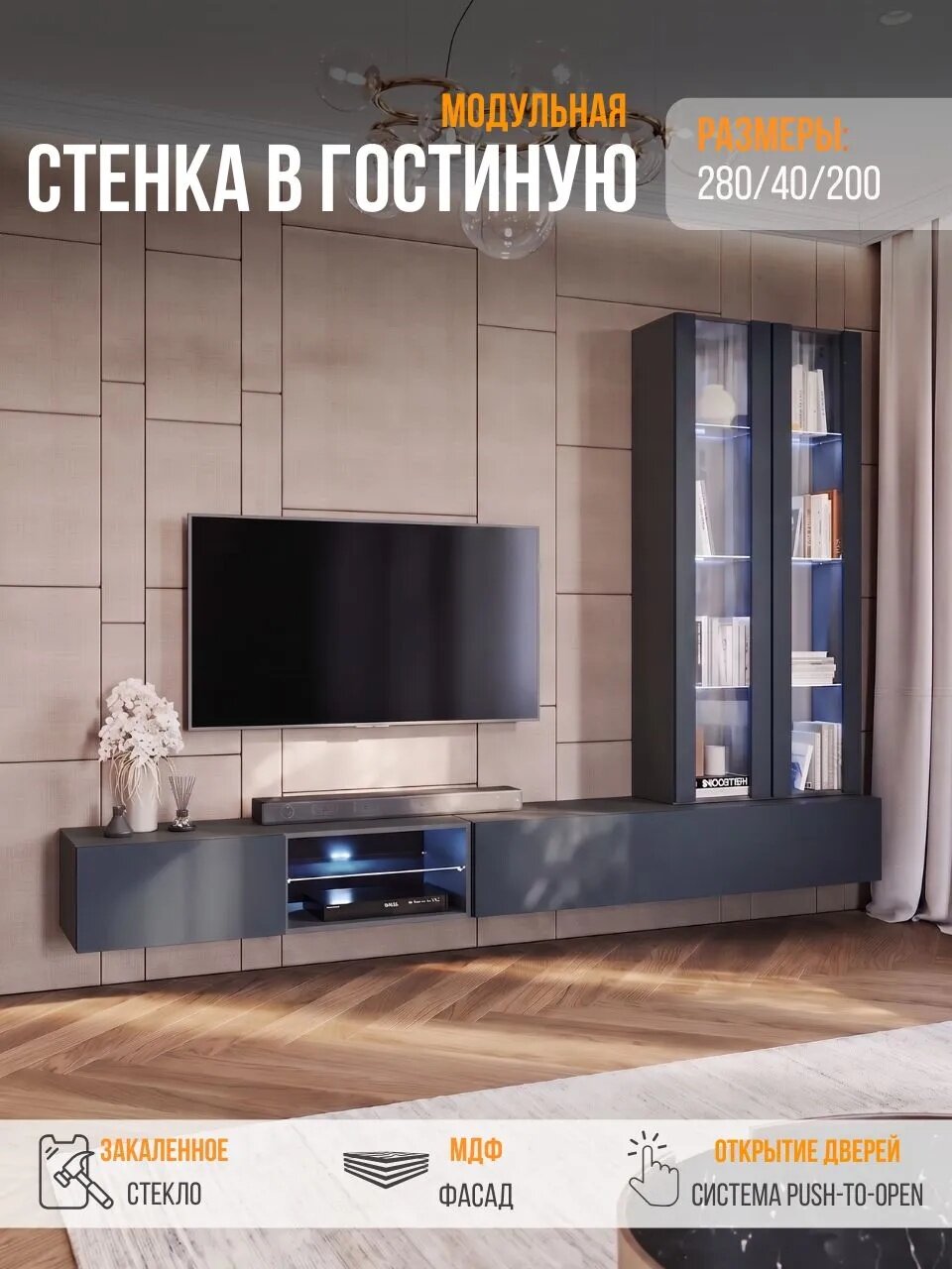 Стенка в гостиную, стенка для гостиной, Point K27, Серый графит, матовый, 280х200х40 см (ШхВхГ)