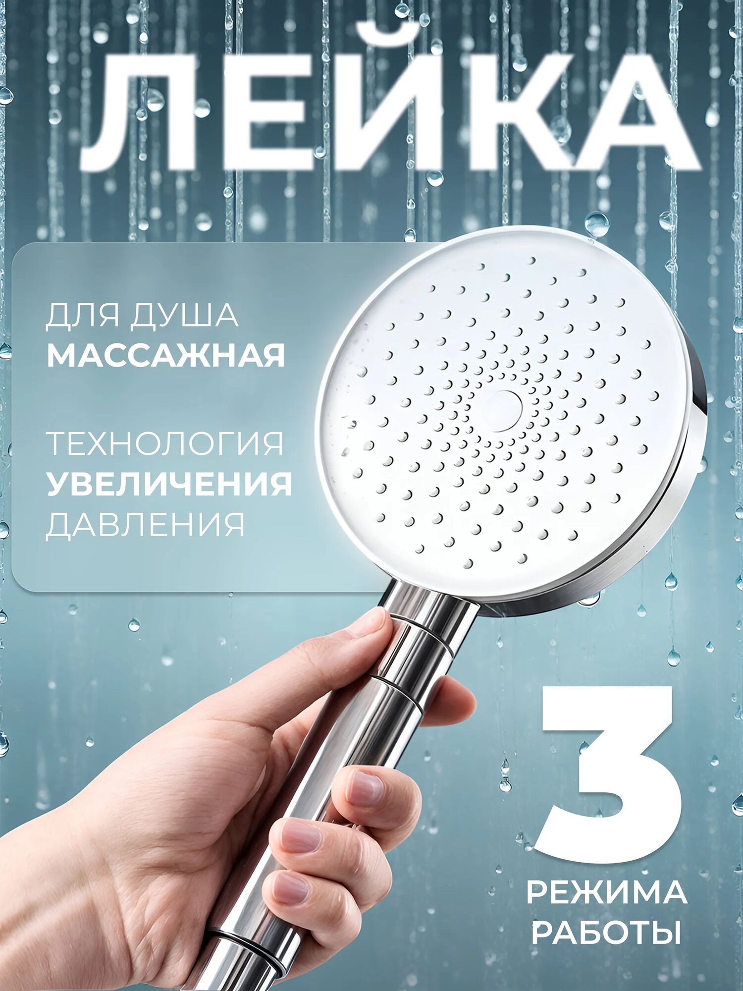 Лейка для душа Mijia Booster Hand Shower, 3 режима, серебро