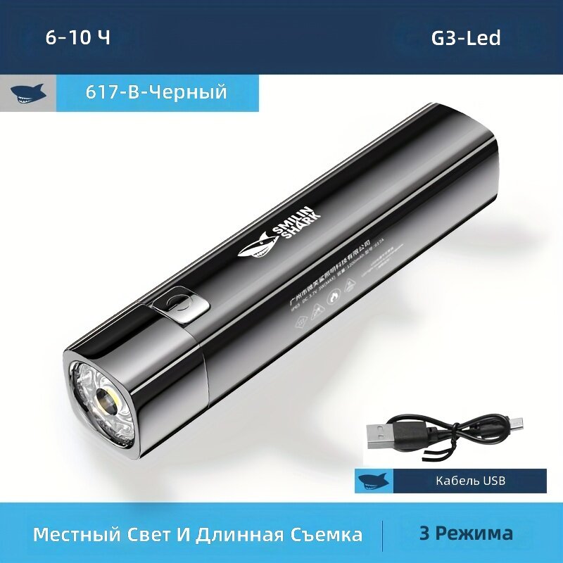 Сверхъяркий мини-светодиодный фонарик 617B, черный, 3 режима, USB-перезаряжаемый, ручной фонарь для кемпинга, походов и рыбалки