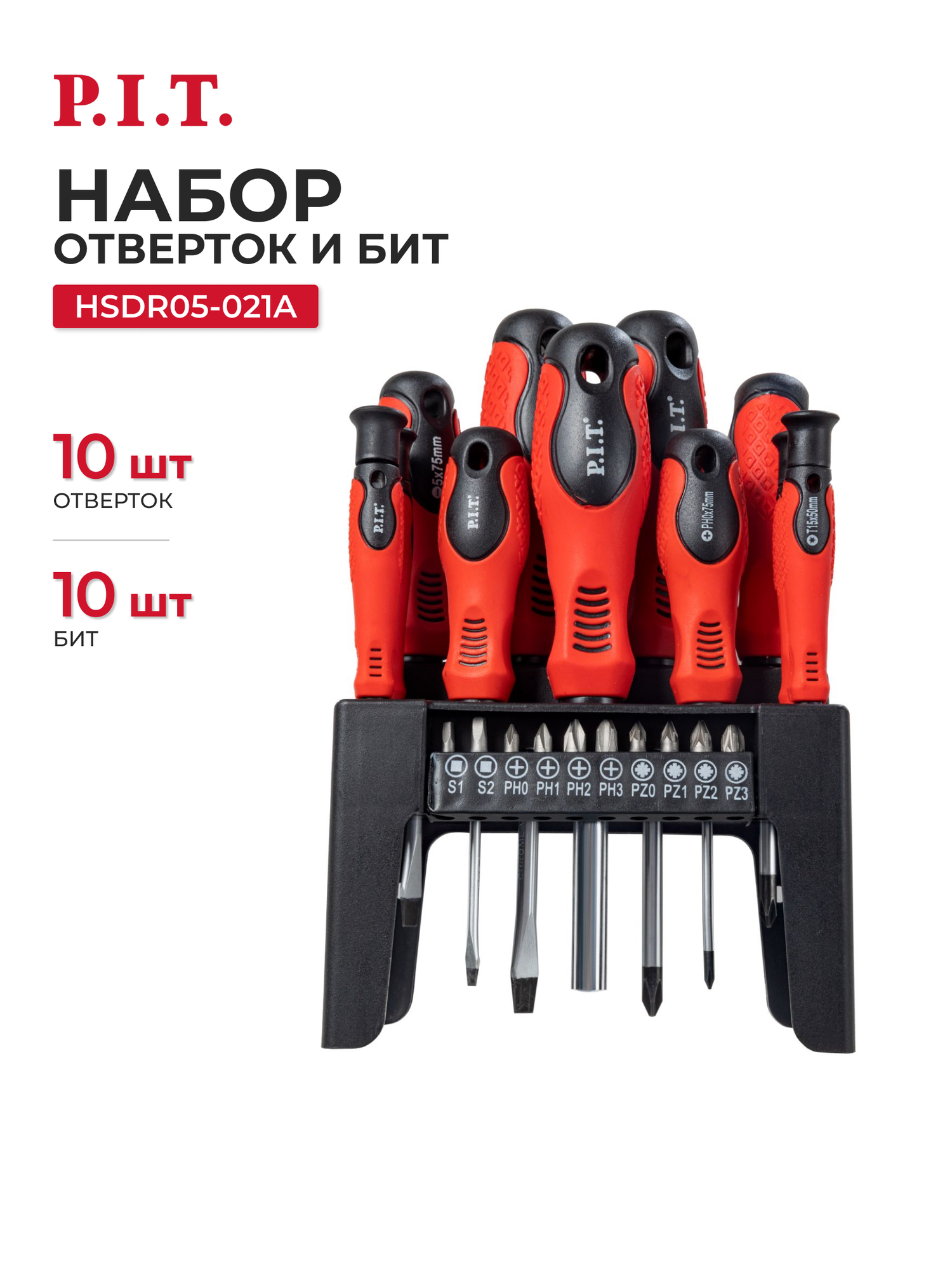 Набор отверток и бит P.I.T. HSDR05-021A, CR-V, 21 предмет, подставка