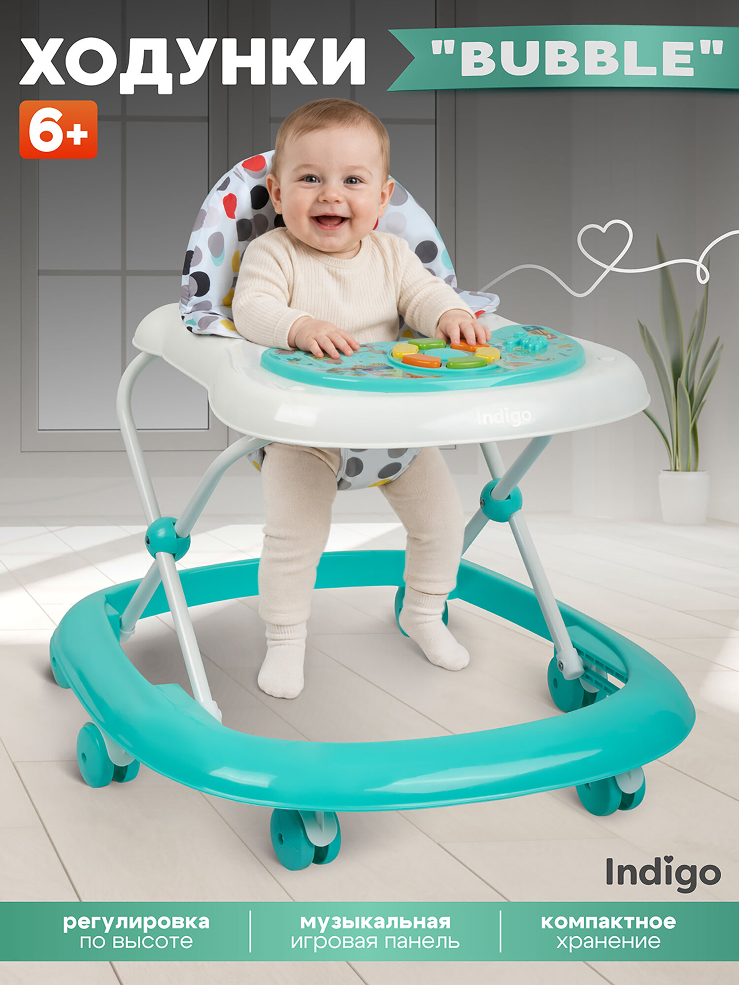 Ходунки INDIGO BUBBLE, музыка, подсветка, 6 колес, бирюзовый