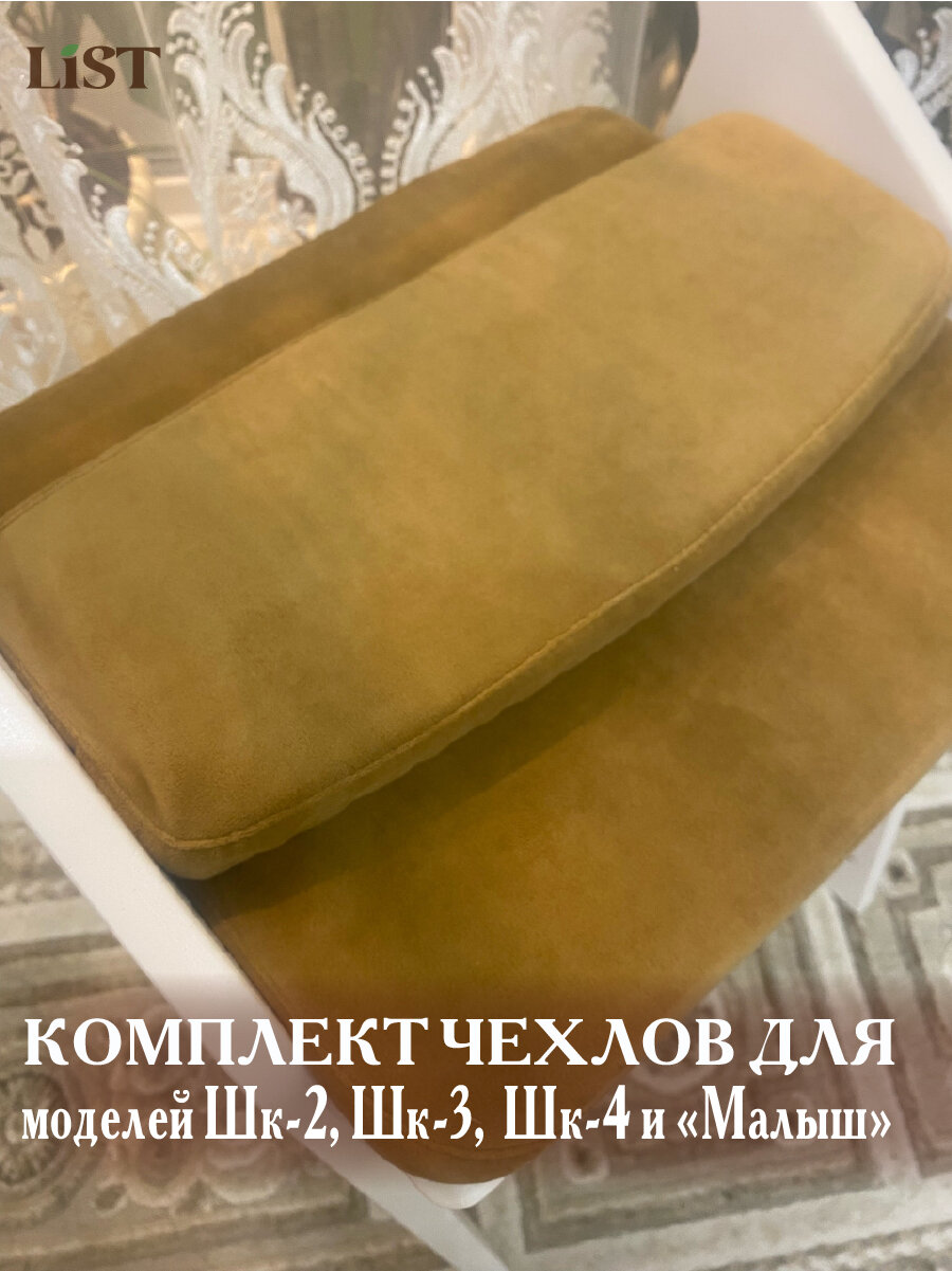 Подушка для растущего стула "Школьник 2, 3, 4", "Малыш"