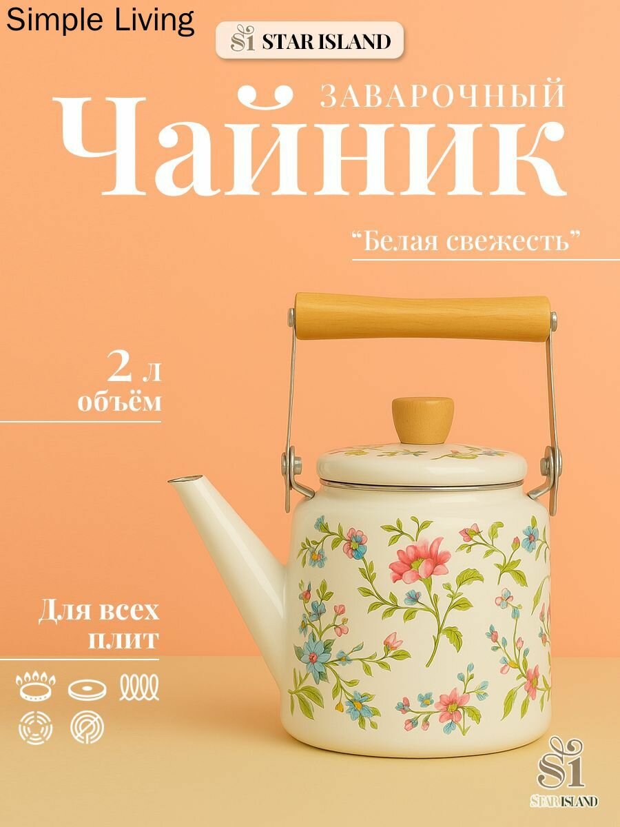 Фарфоровый чайник для плиты, в скандинавском стиле, подходит для индукции