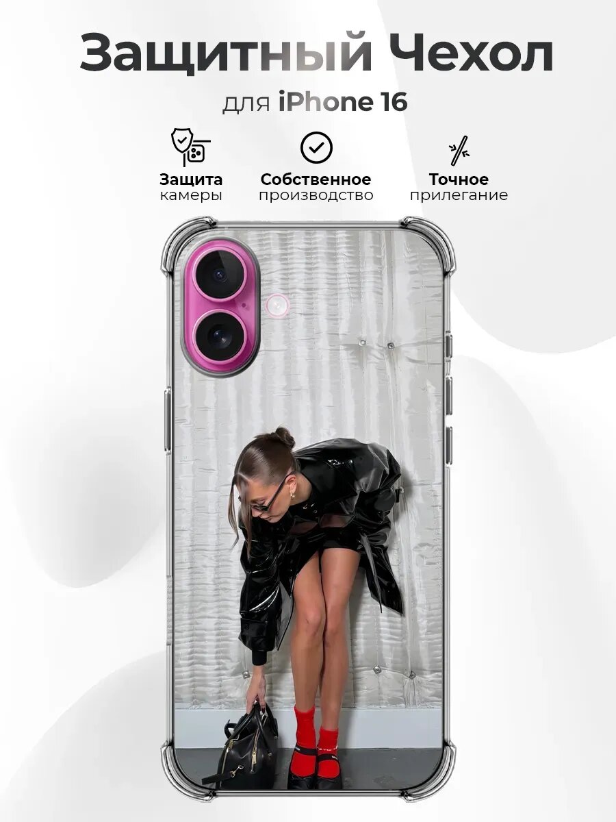 Чехол на IPHONE 16 с принтом Хейли Болдуин