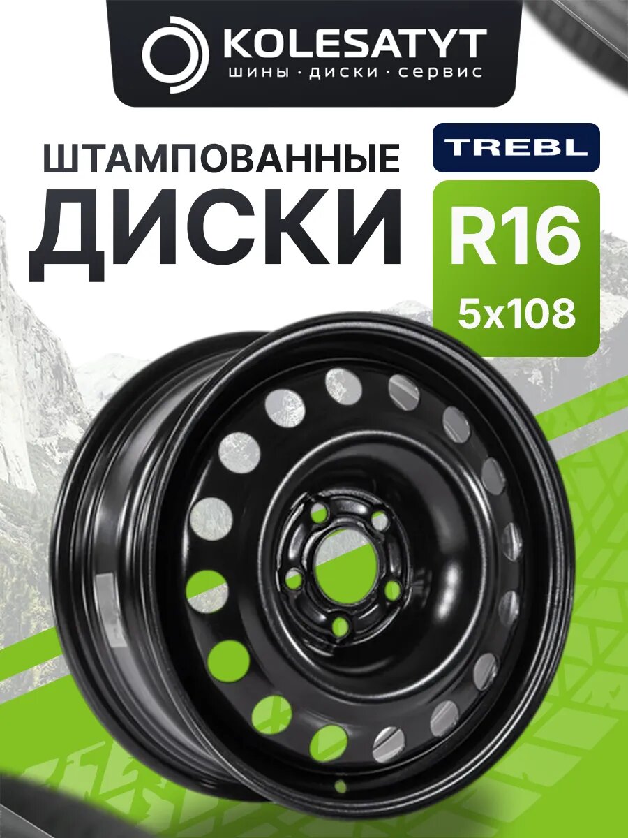 Автомобильный штампованный диск TREBL 9249 R16 6.5J 5x108 ET40 DIA65.1 черный 1 шт.