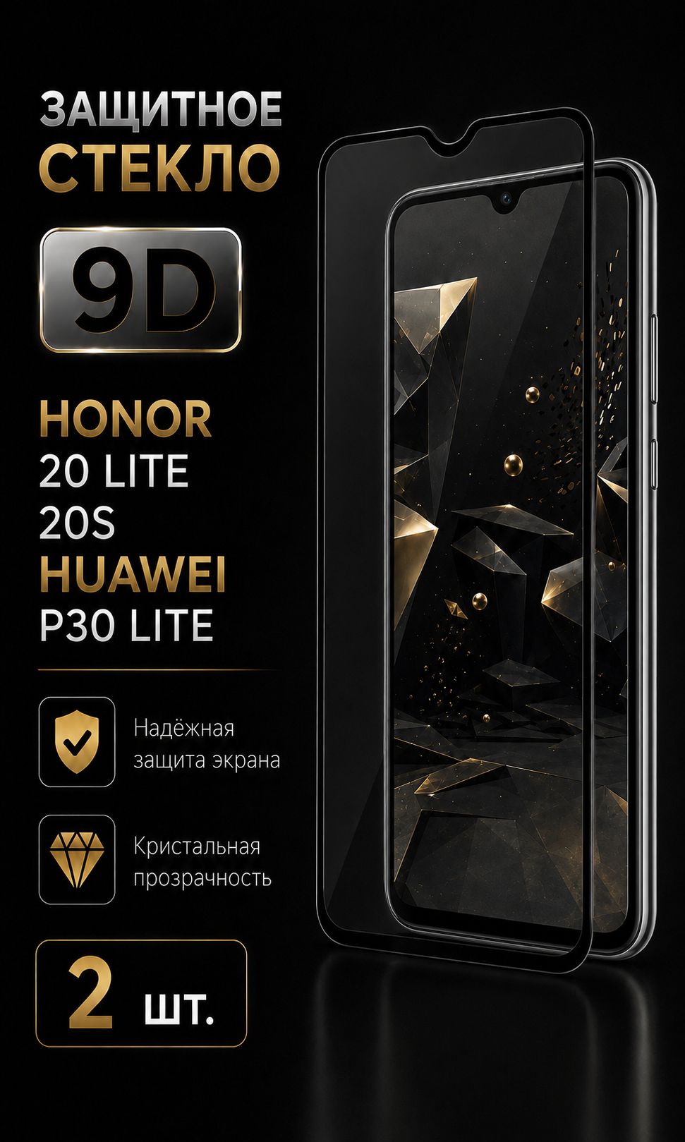 Защитное стекло для Honor 20 Lite 20s Huawei P30 Lite / стекло на Хонор 20 Лайт 20с Хуавей П30 Лайт