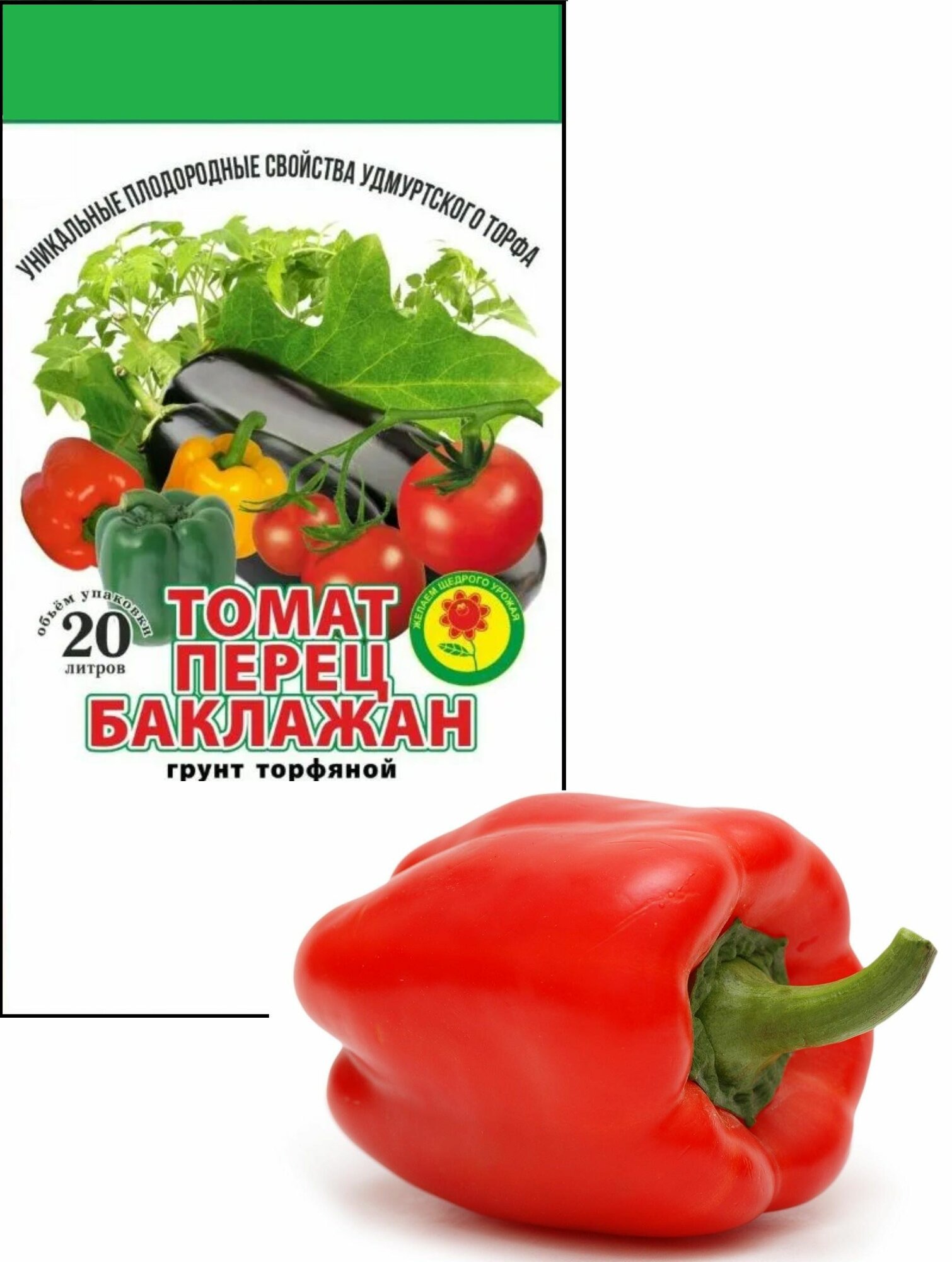 Торфогрунт "томаты, перцы, баклажаны" 20л. Готовая почвосмесь, обогащенная верховым торфом и органическим удобрением для выращивания овощных культур или рассады