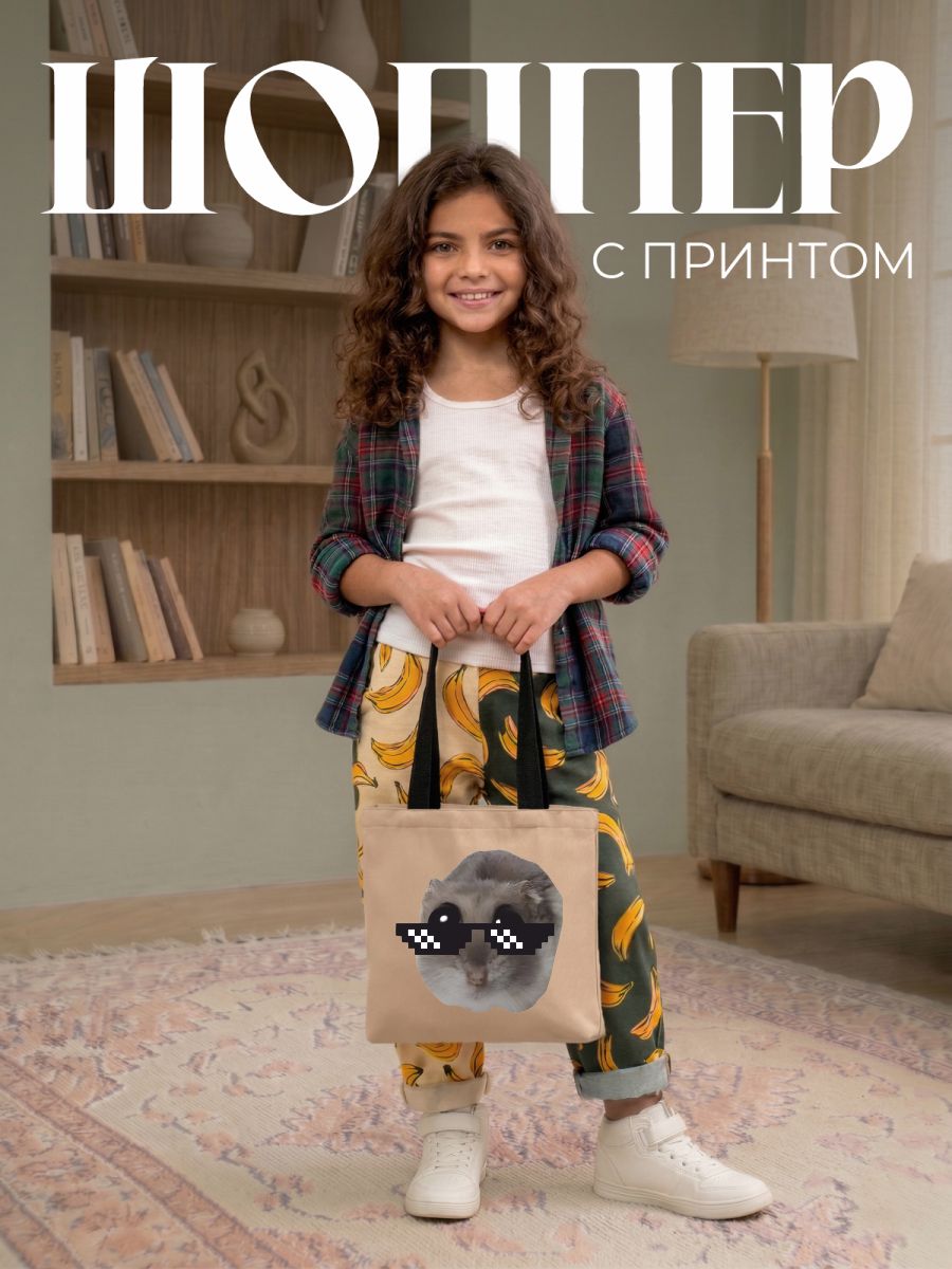 Сумка шоппер Be lo Us