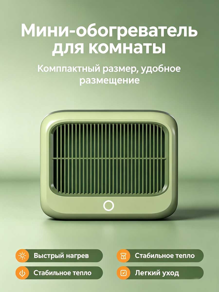 Портативный керамический обогреватель N-3, 600/1200 Вт, настольный тепловентилятор, защита от перегрева и опрокидывания, регулируемый угол наклона, для дома офиса спальни