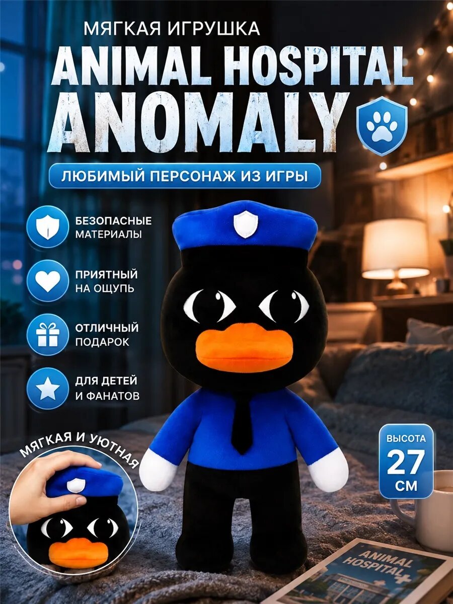 Больница для животных roblox игрушка мягкая