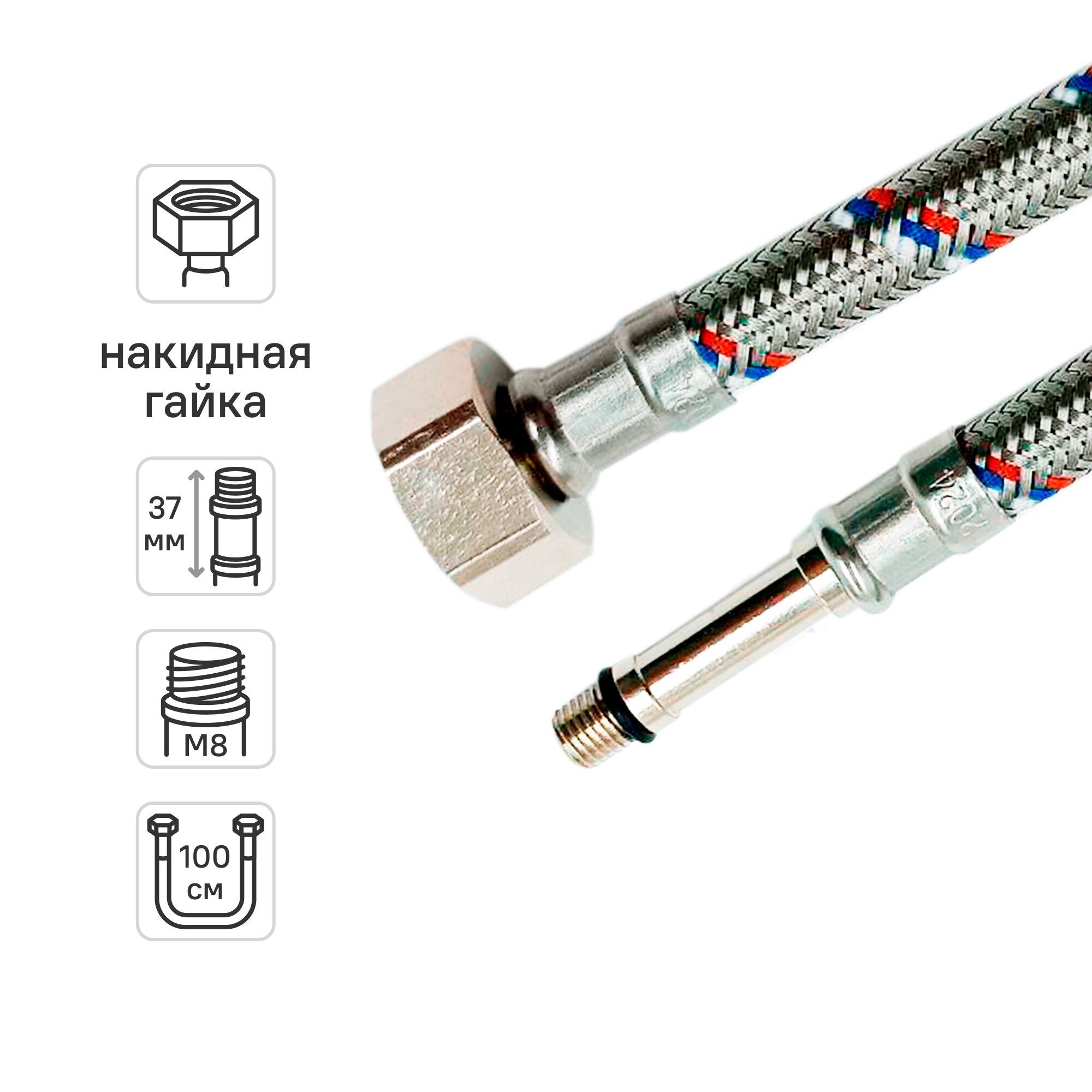 Гибкая подводка для смесителя Ростерм 1/2'xM8-37 гайка - штуцер 100 см