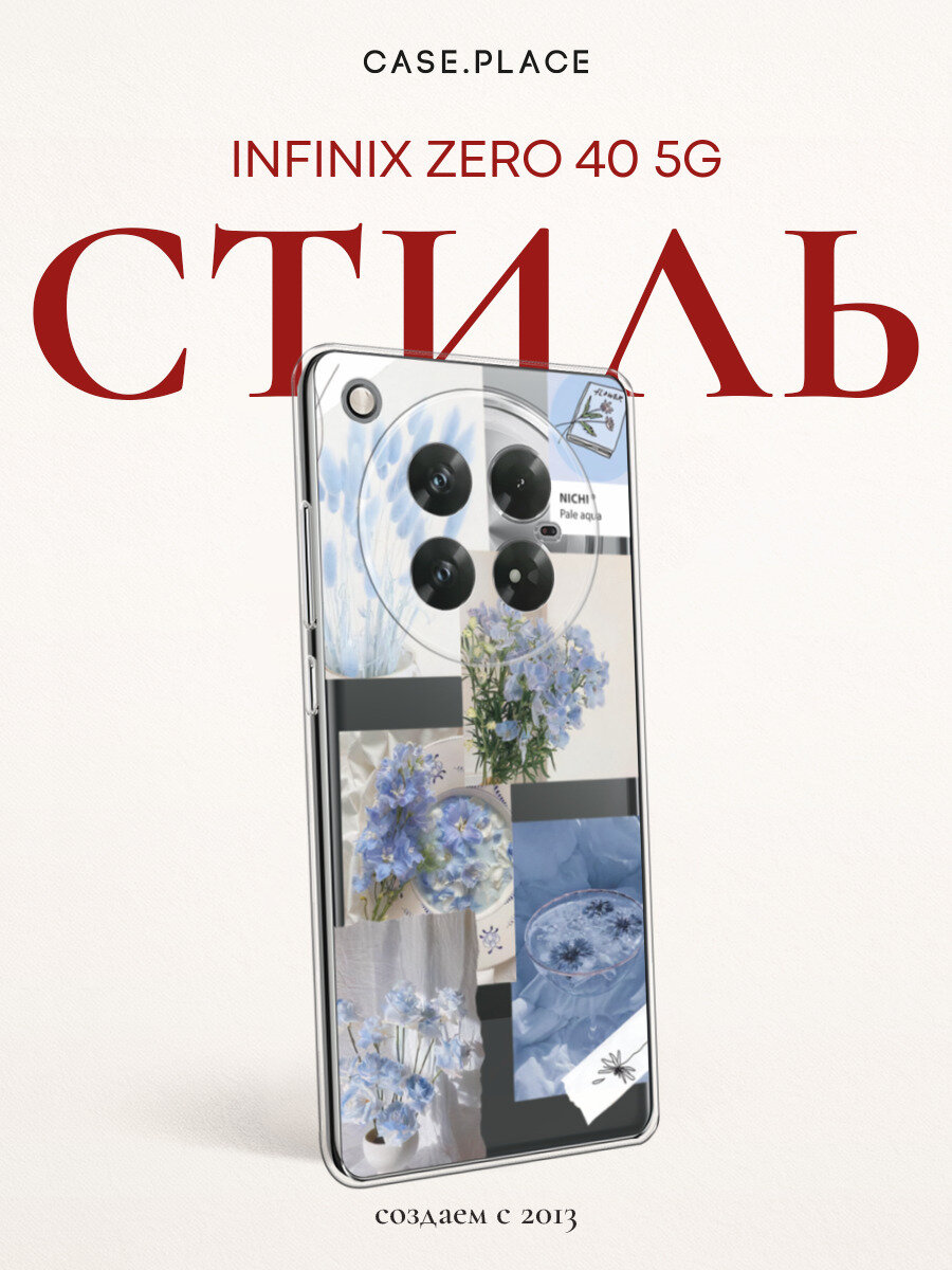 Чехол на Infinix Zero 40 5G / Инфиникс Зеро 40 5G с принтом Сиреневый коллаж, прозрачный