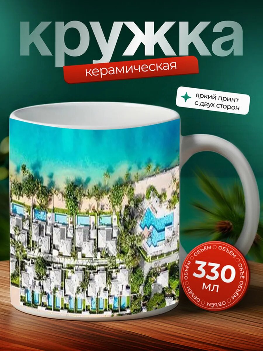 Кружка Самуи город 15,