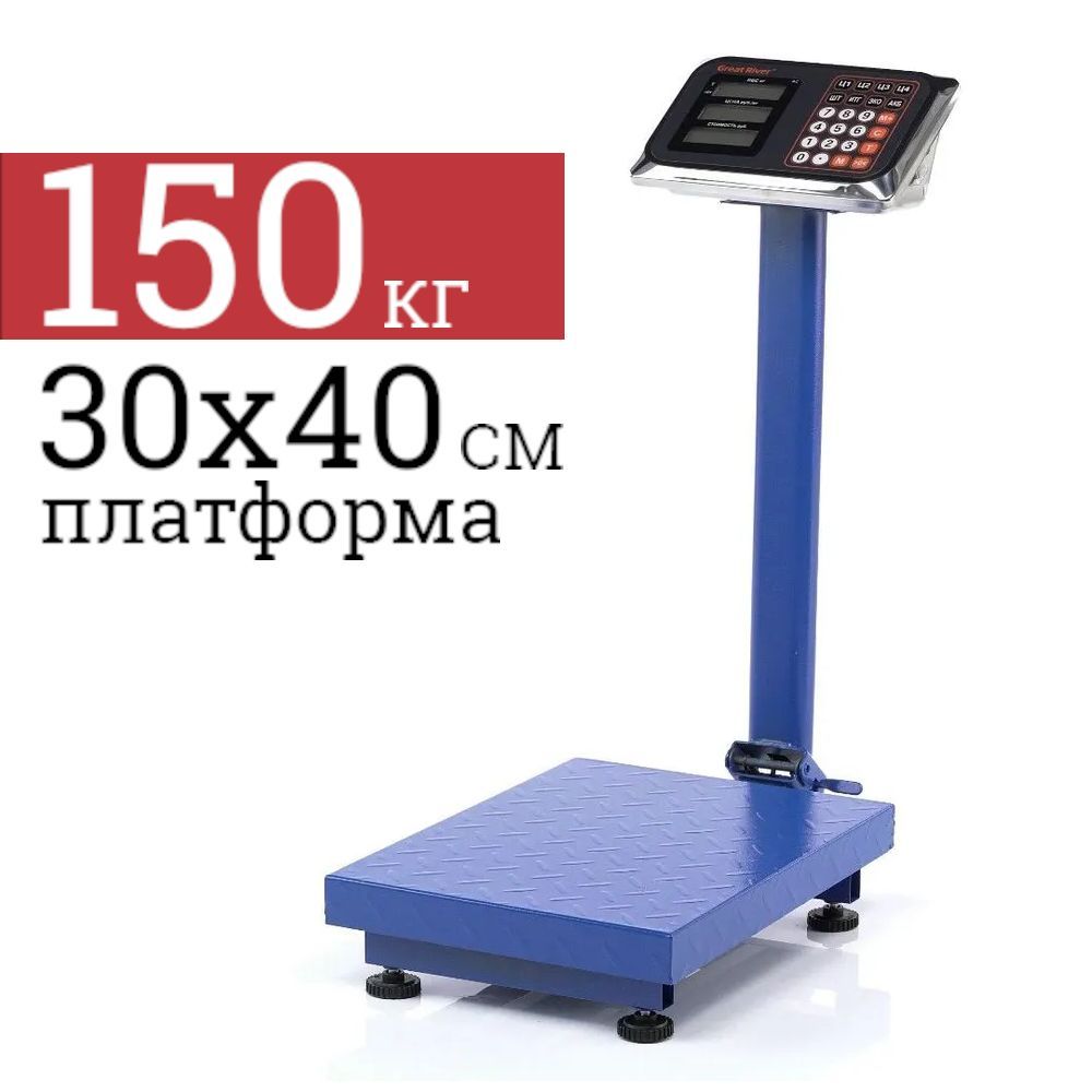 Весы торговые GreatRiver DH-836 150 кг напольные