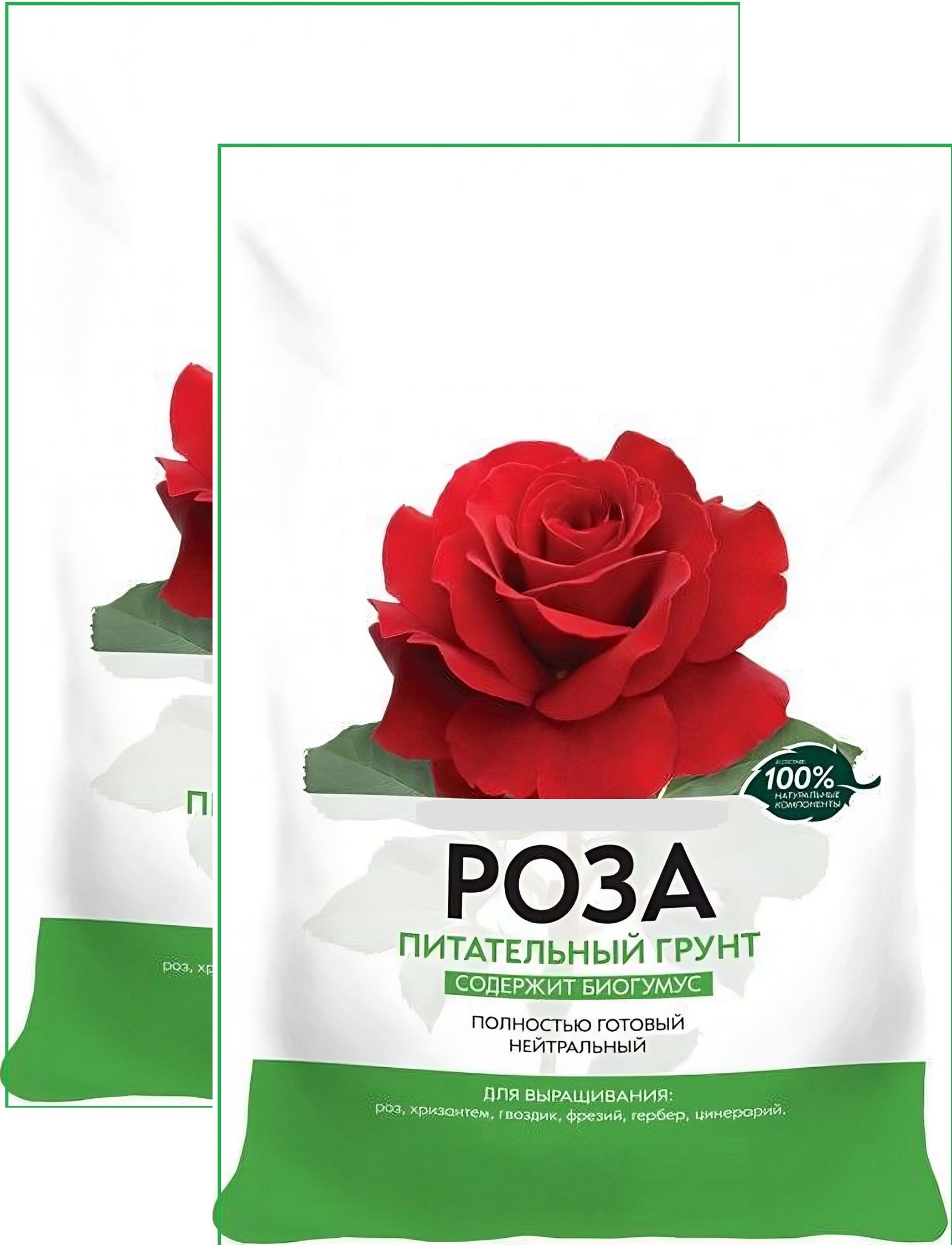 Почвогрунт "Роза", 2 шт по 2,5 л. Готовая смесь из торфа, речного песка, перлита и гуматов. Питает корни растений, стимулирует рост бутонов, продлевает период цветения