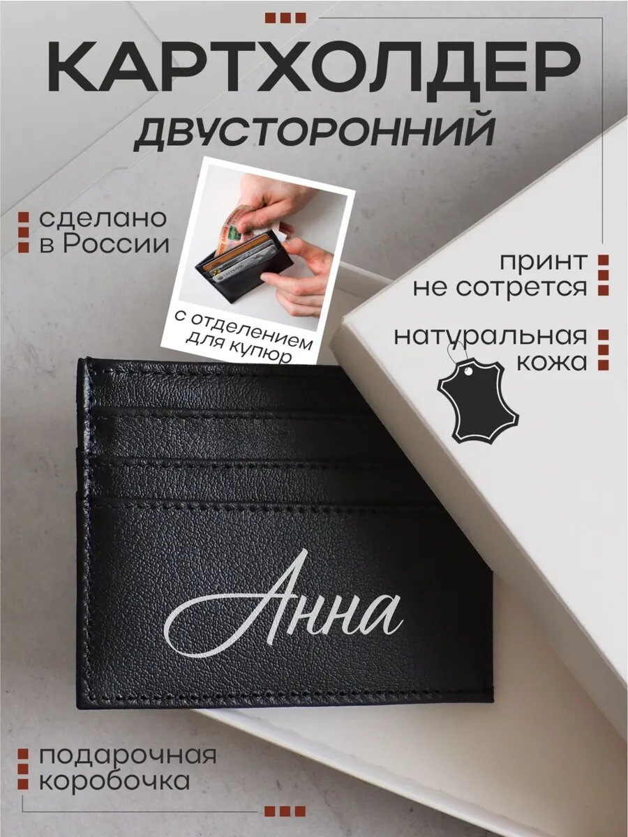 Картхолдер