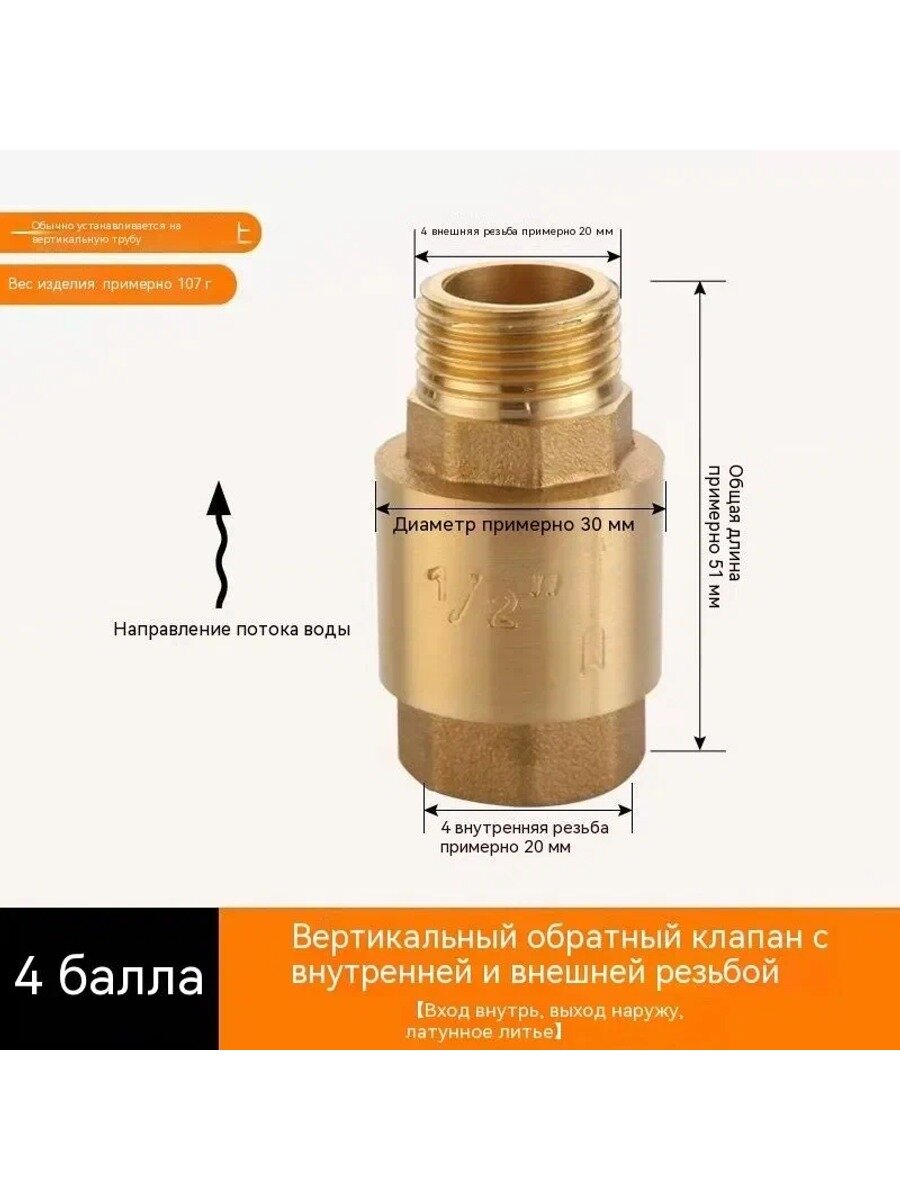 Обратный клапан с латунным штоком 1/2" (внутренняя/наружная резьба), латунный корпус, для воды
