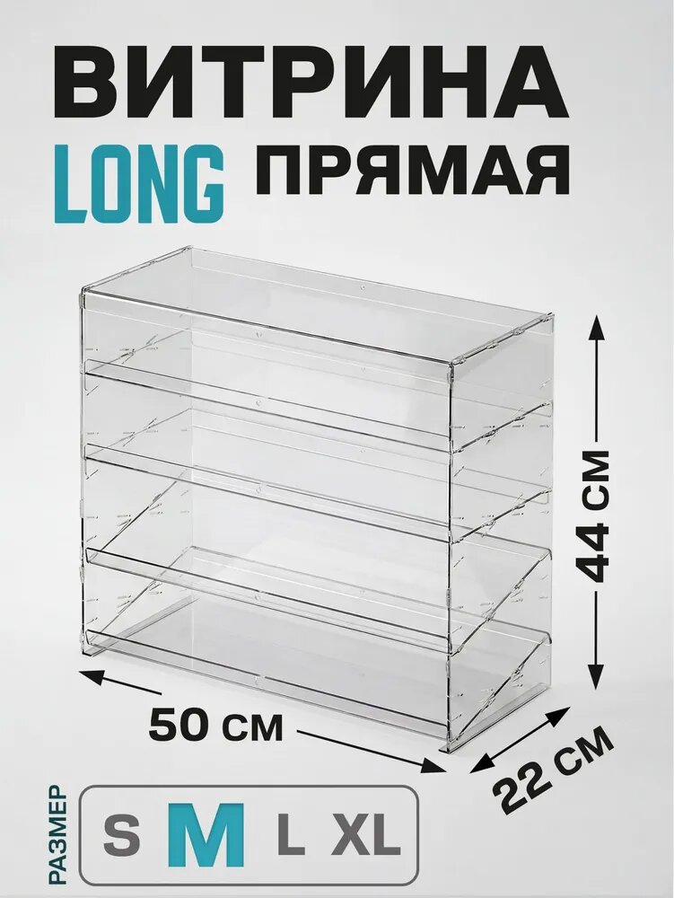 Витрина настольная прозрачная с дверцами