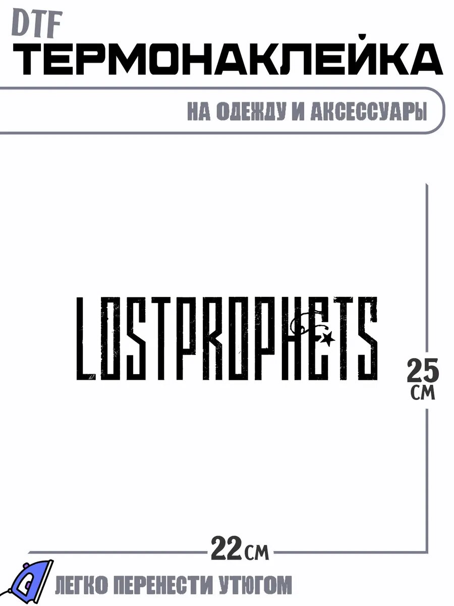 Термонаклейка Lostprophets