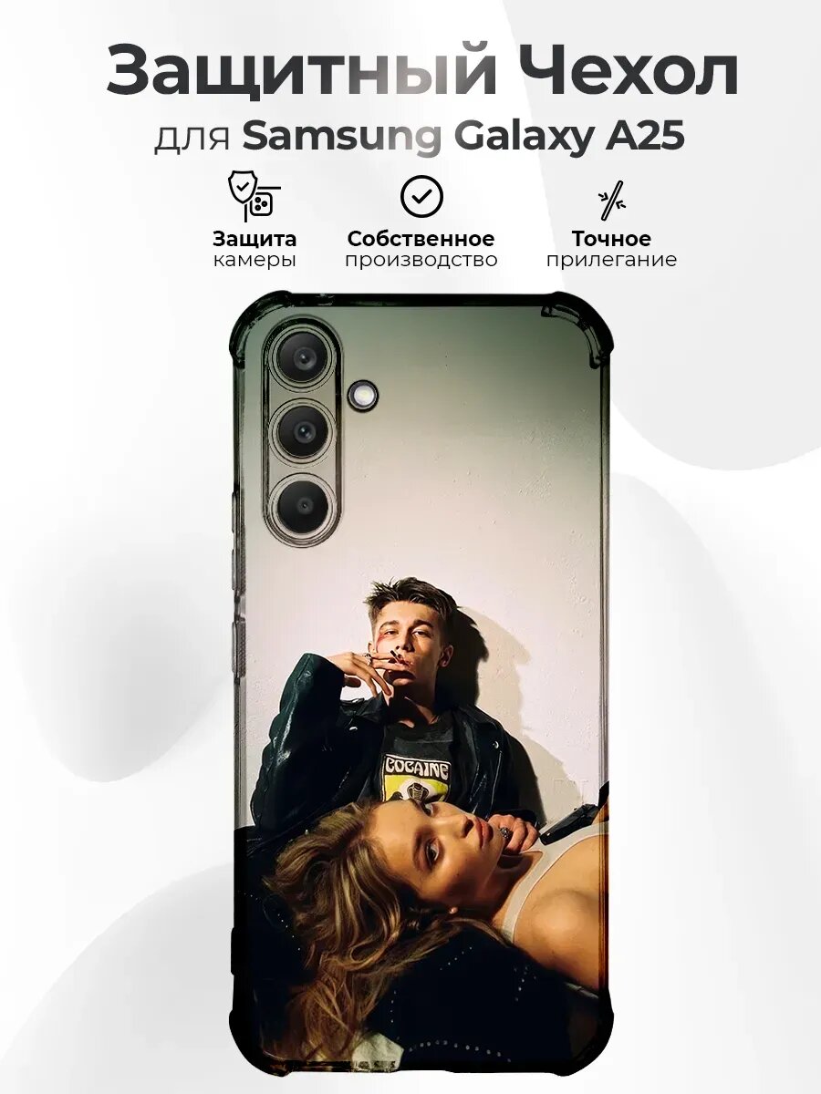 Чехол на SAMSUNG A25 с принтом Marcelo Miracles