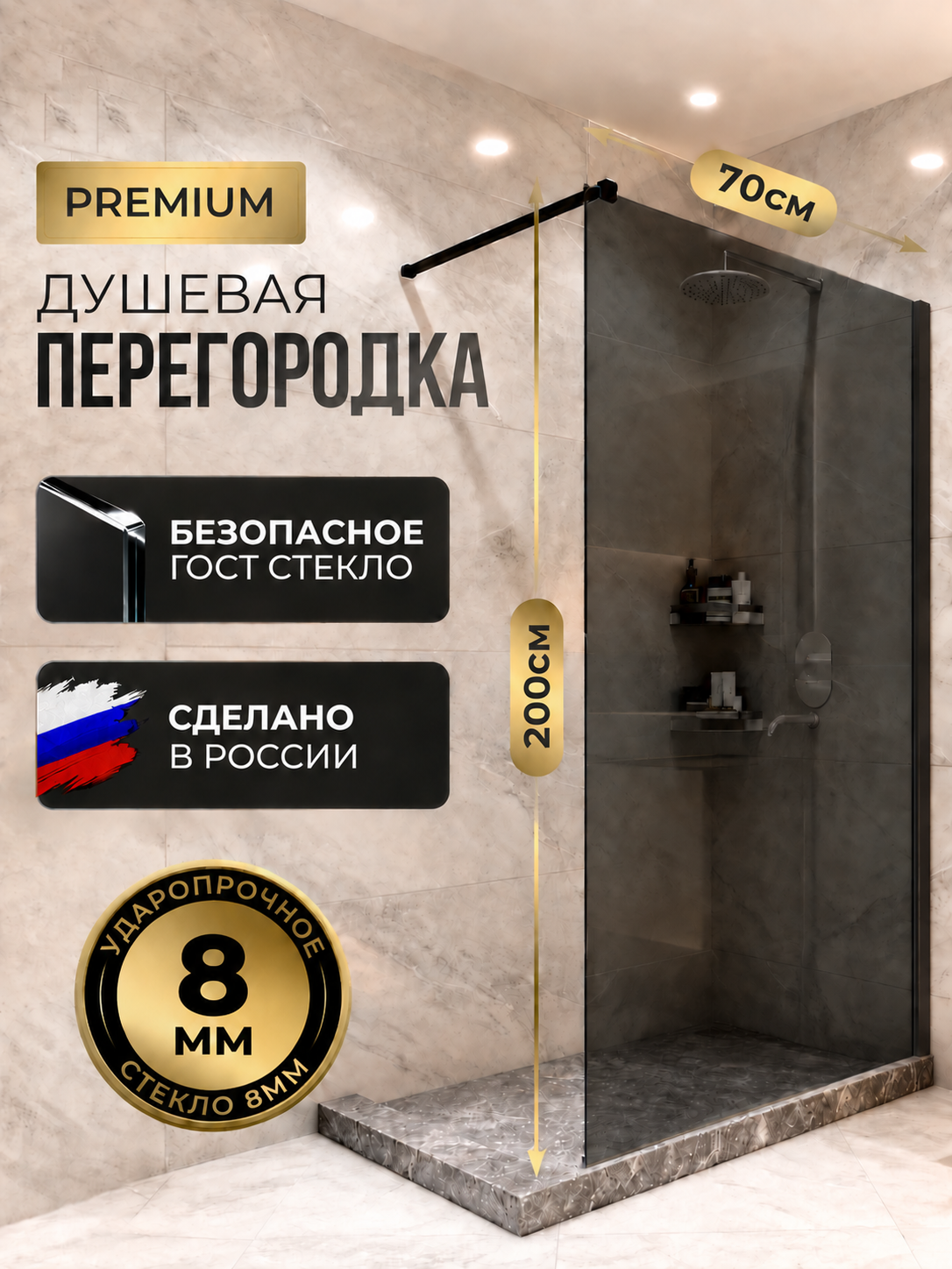Душевая перегородка MEBELVANN 700x2000 черный профиль тонированное стекло 8 мм