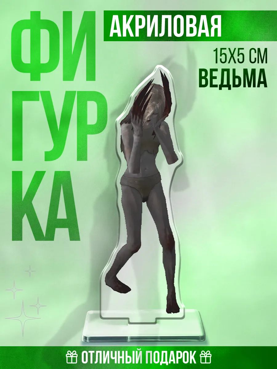 Акриловая фигурка на стол Left 4 dead Ведьма