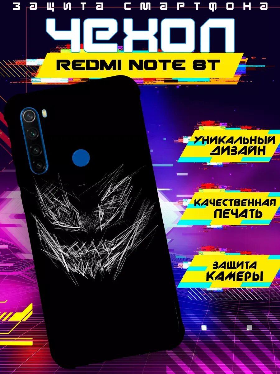 Чехол на REDMI NOTE 8T силиконовый с принтом zxc cat
