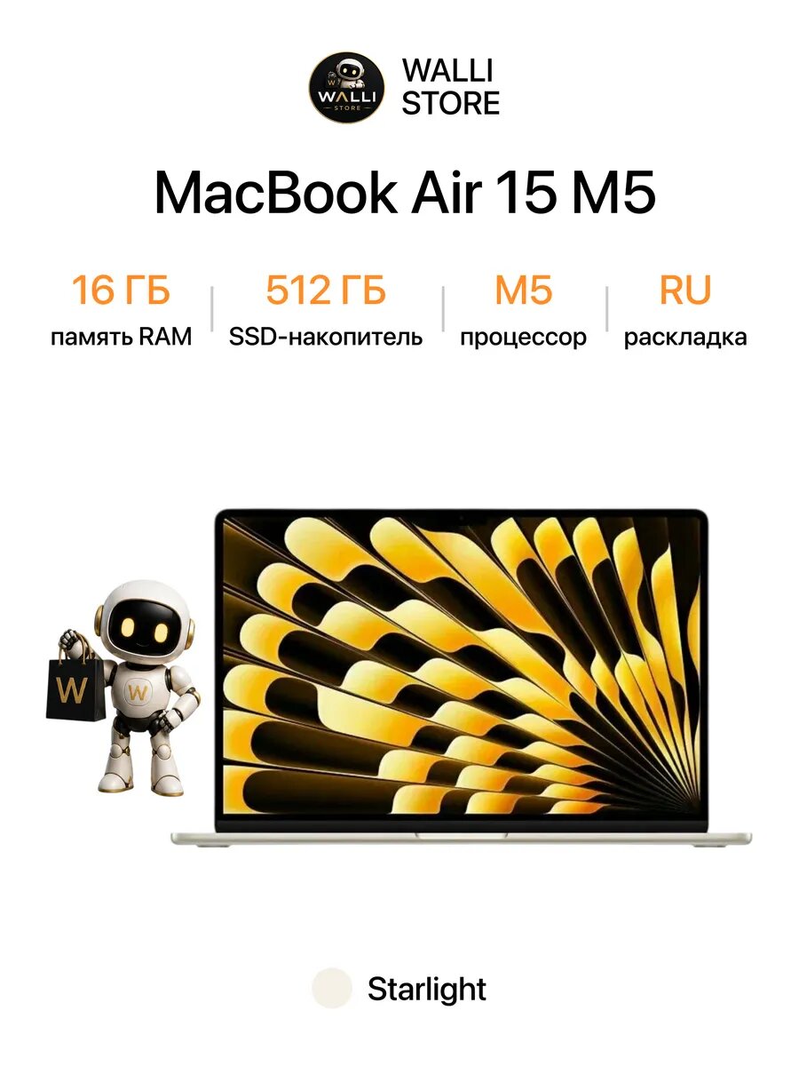 MacBook Air 15 M5 16/512GB Starlight