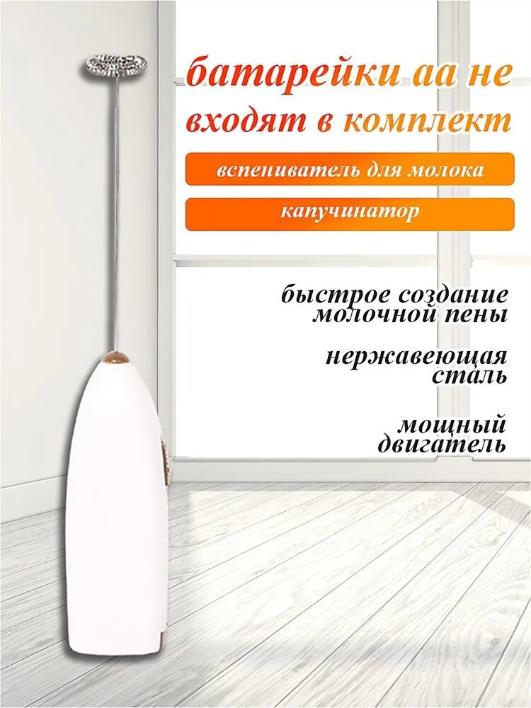 Капучинатор и вспениватель молока