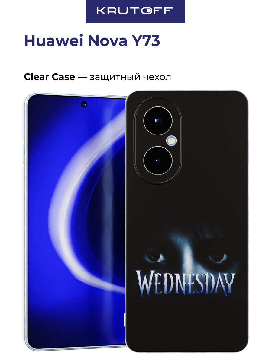 Чехол-накладка Krutoff Clear Case Уэнсдей Аддамс - Логотип для Huawei Nova Y73