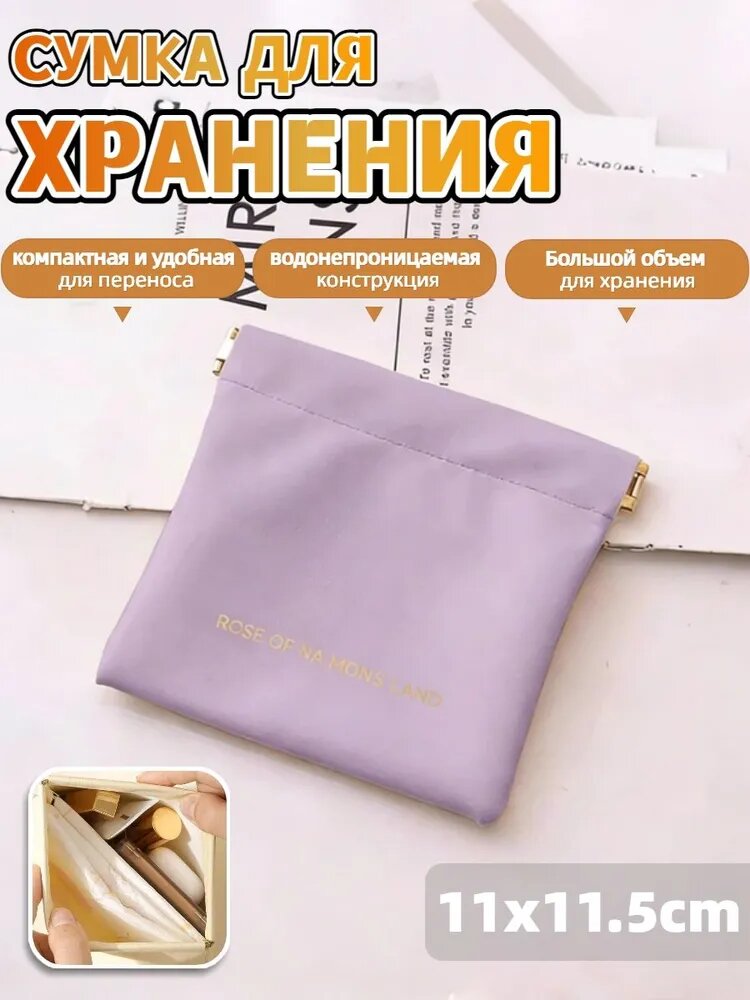 Монетница