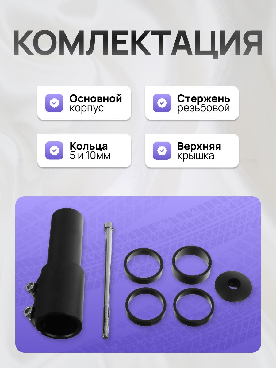 Удлинитель руля для велосипеда — фото 1