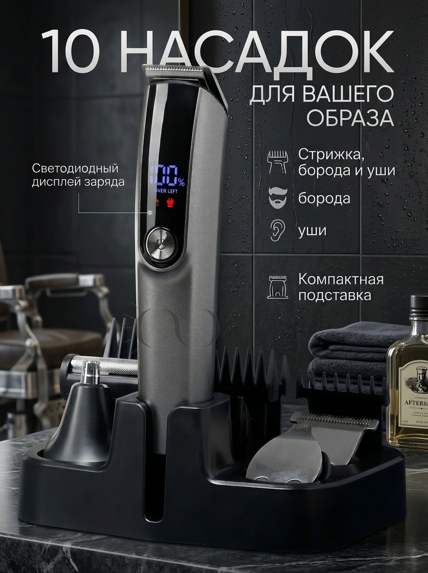 Триммер для бороды, носа, триммер для интимной зоны мужской, тример, усов, триммеры для волос, для бровей, серый