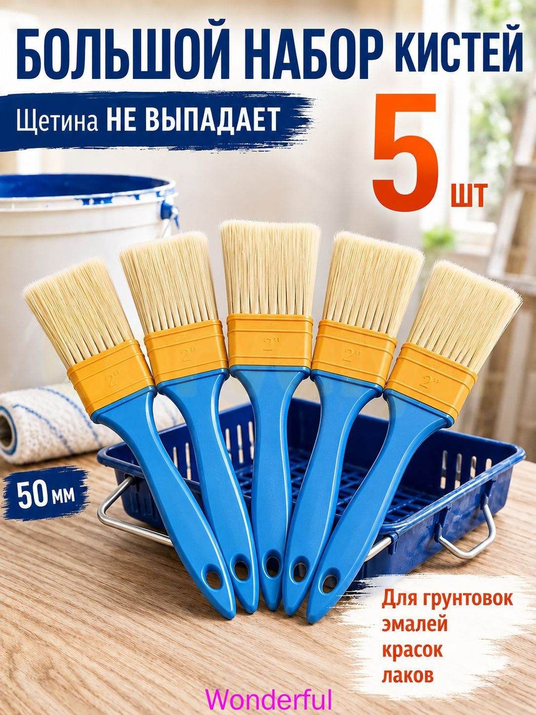 Кисть малярная. кисти для краски с искусственной щетиной набор(5)