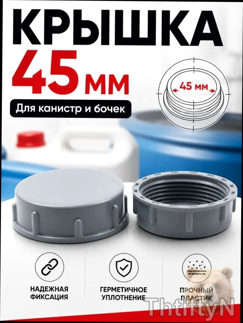 Канистра для ГСМ