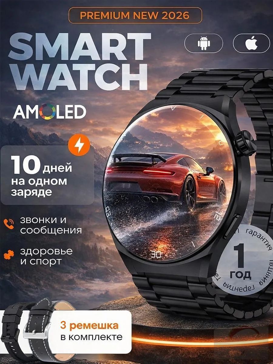 Смарт-часы X7 Max черные 42, 46mm, черный