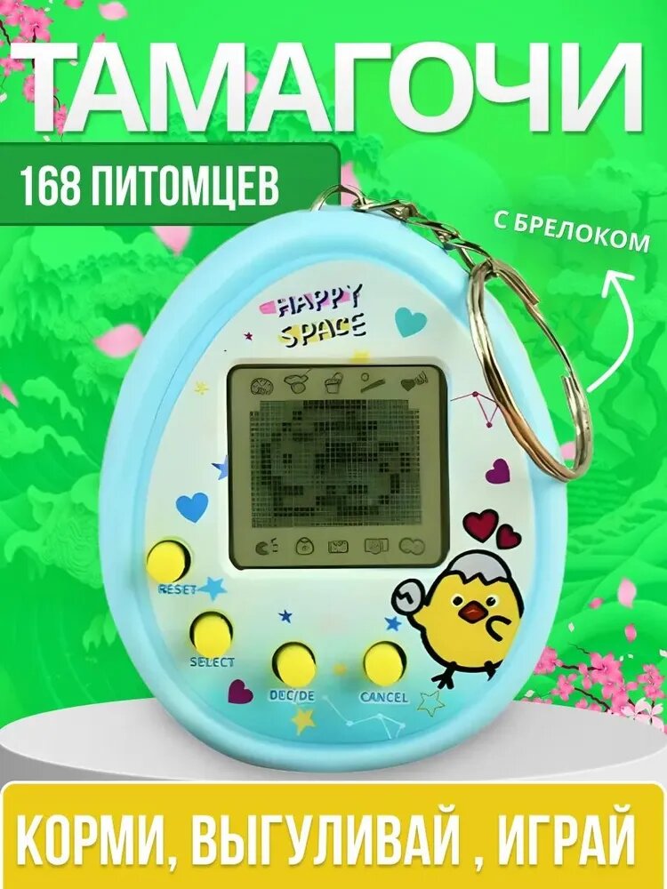 Тамагочи цветной на русском для девочек и мальчиков