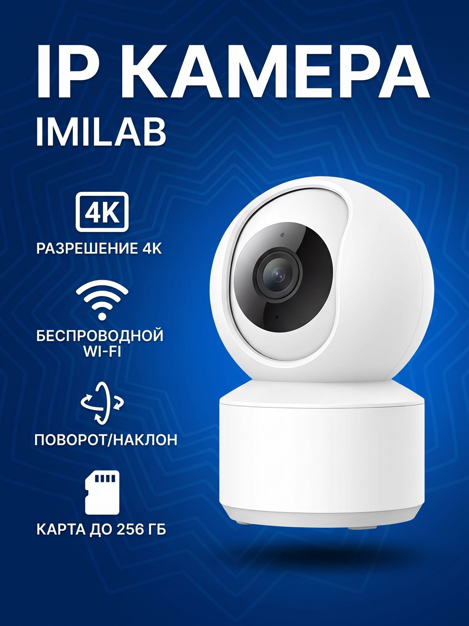 IP камера IMILAB C40 4K WiFi Plug-in CMSXJ112A, EU