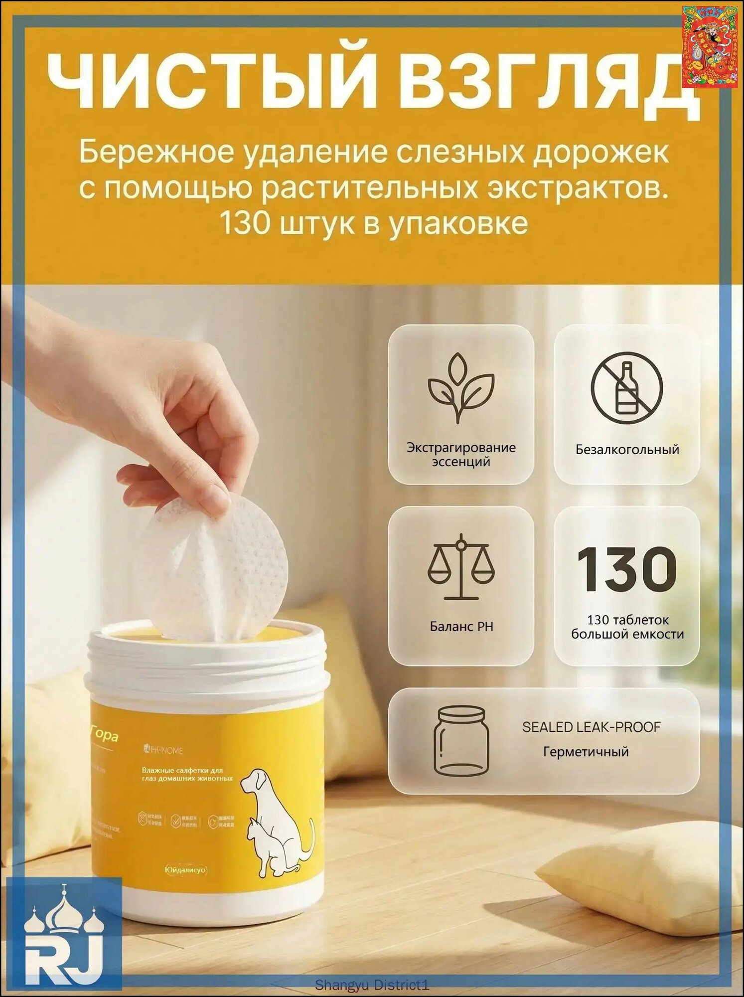 Одноразовые влажные салфетки для глаз собак и кошек, удаляют слезные следы и загрязнения, бережный уход за глазами питомцев, 200 шт.