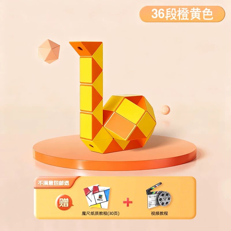 36-секционная оранжево-желтая фиджет-игрушка для детей, обучающая головоломка, возраст 3-6 лет