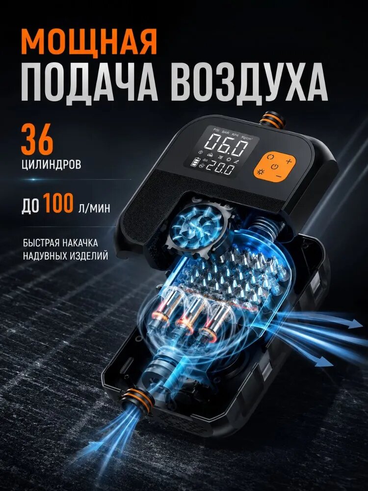 Насос для надувки беспроводной электрический мощный, черный, с цифровым дисплеем, 100 л/мин, USB-C — фото 1